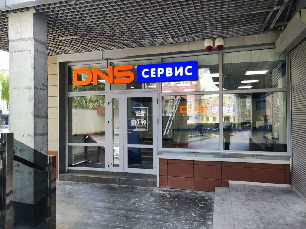 Bilgisayar teknik servisleri DNS Сервисный центр, Kaliningrad, foto