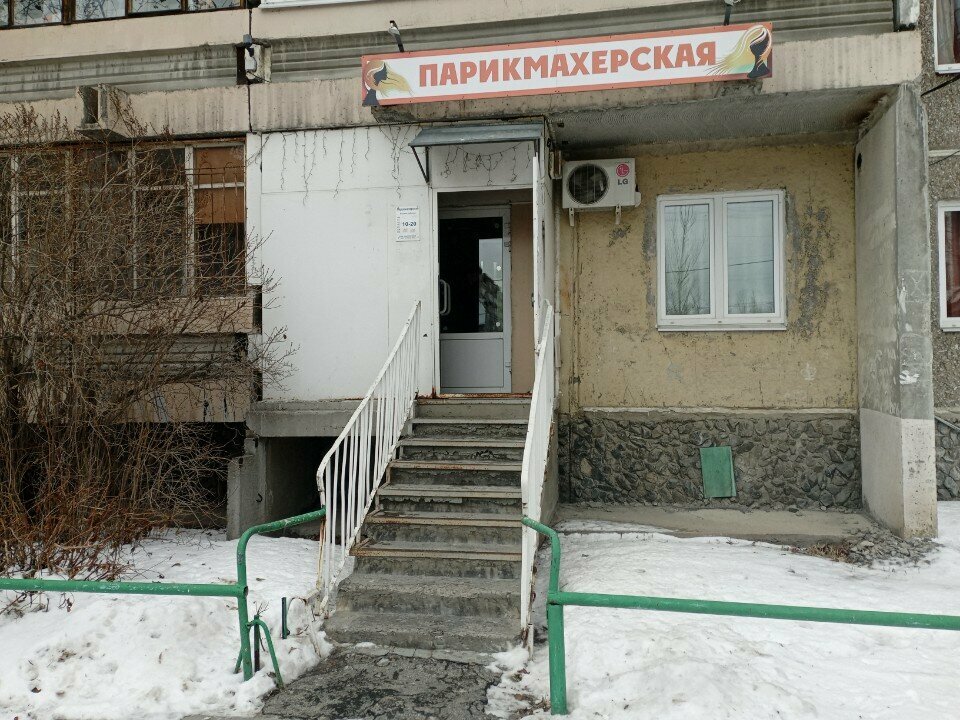 Kuaförler Parikmakherskaya, Yekaterinburg, foto