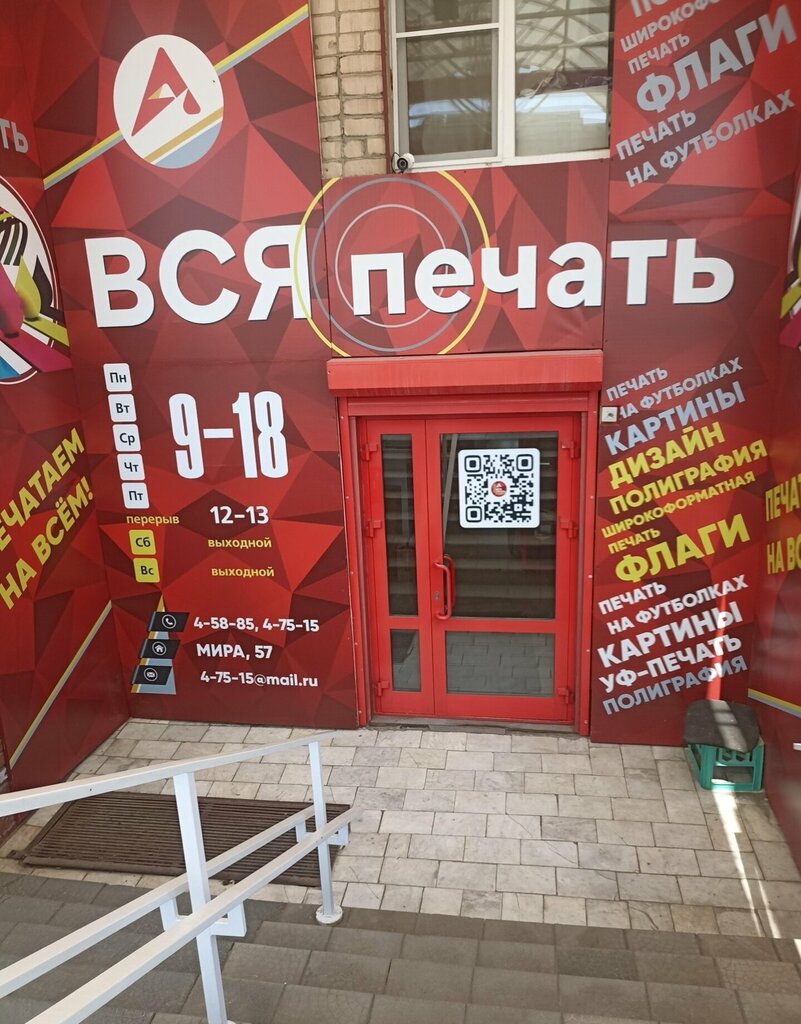 Baskı hizmetleri Вся печать, Yujnouralsk, foto