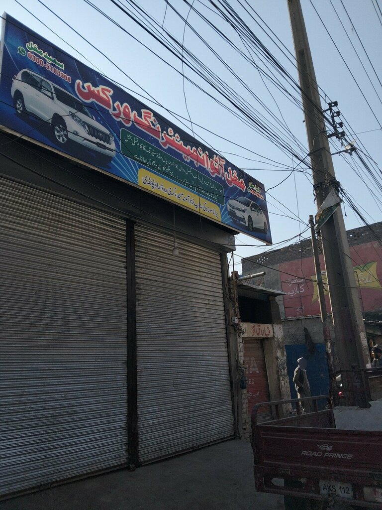 Otomobil servisi Mughal Brothers Auto Engineering Works, Rawalpindi, foto