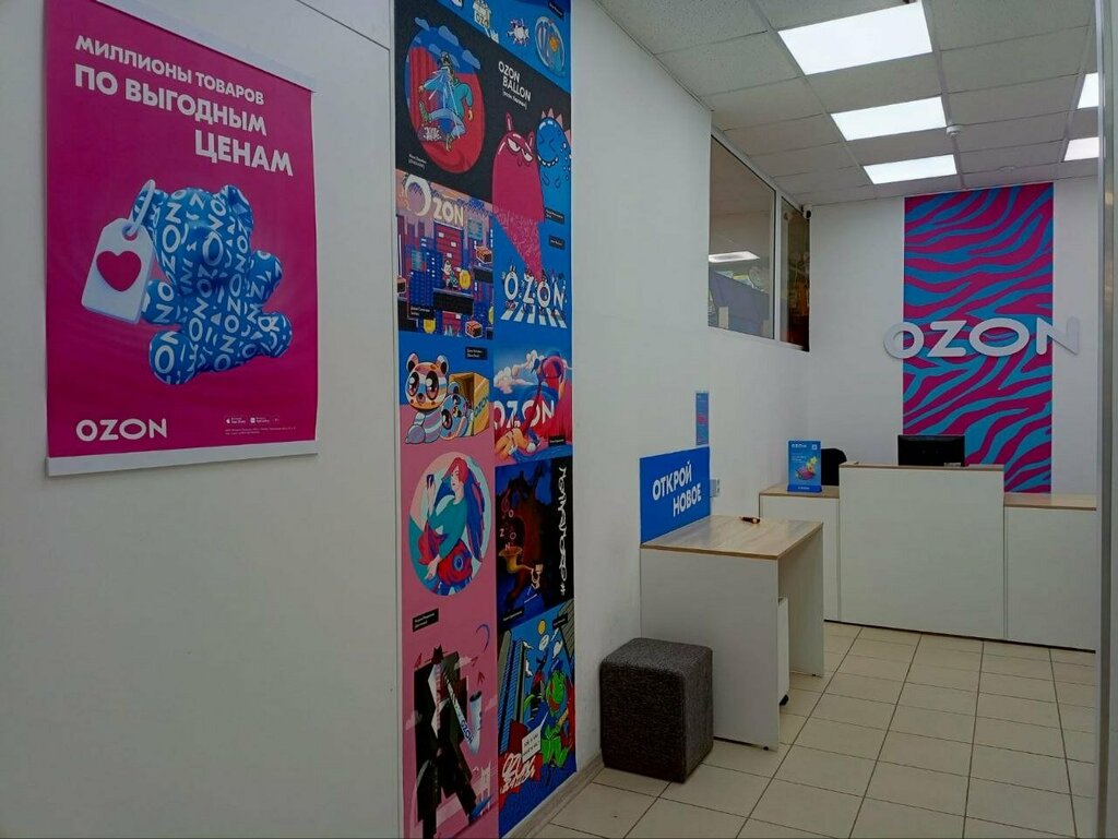 Teslimat noktası Ozon, Perevoz, foto
