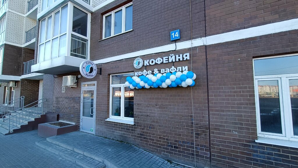 Kahve dükkanları Coffee & Waffles, Lipetsk, foto