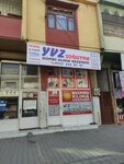 Yvz Soğutma Kombi Klima Gezegeni (50 Nolu Cad., No:93, Şahinbey, Gaziantep), klima kurulumu  Gaziantep'ten