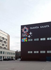 Планета Калуга (1-y Akademicheskiy proyezd No:5), eğlence merkezleri  Kaluga'dan