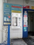 Живая вода (Khuzangaya Street No:32к1), su satışı  Cheboksary'den