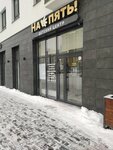 На пять (ulitsa Aleksandra Protozanova No:8к1), özel ders hizmetleri  Tiumen'den