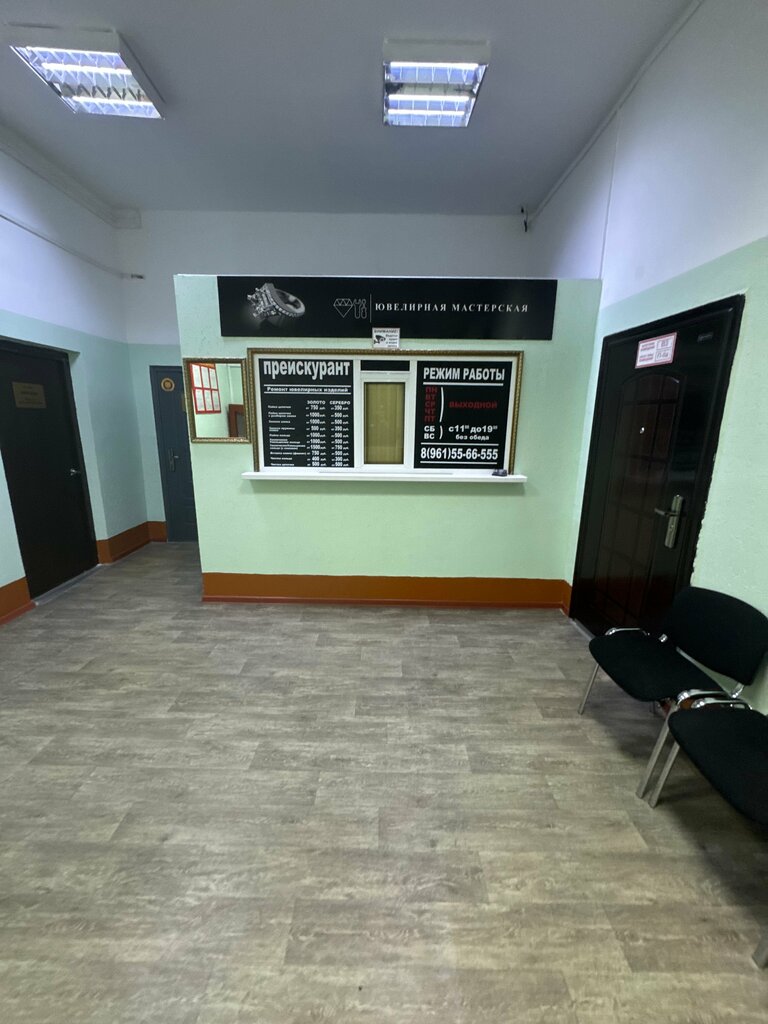 Kuyumcu atölyeleri Ювелирная мастерская, Labytnangi, foto