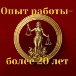 Amparo (ulitsa Veresayeva No:101/1с2), hukuk büroları  Rostov‑na‑Donu'dan