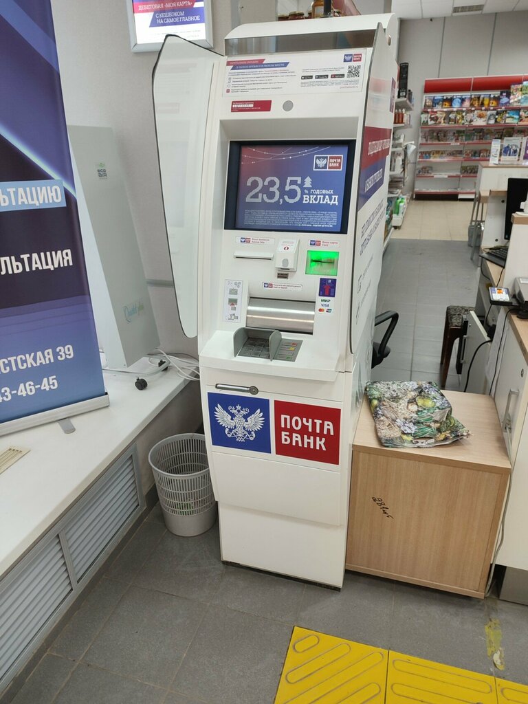 ATM'ler Post bank, Krasnokamsk, foto