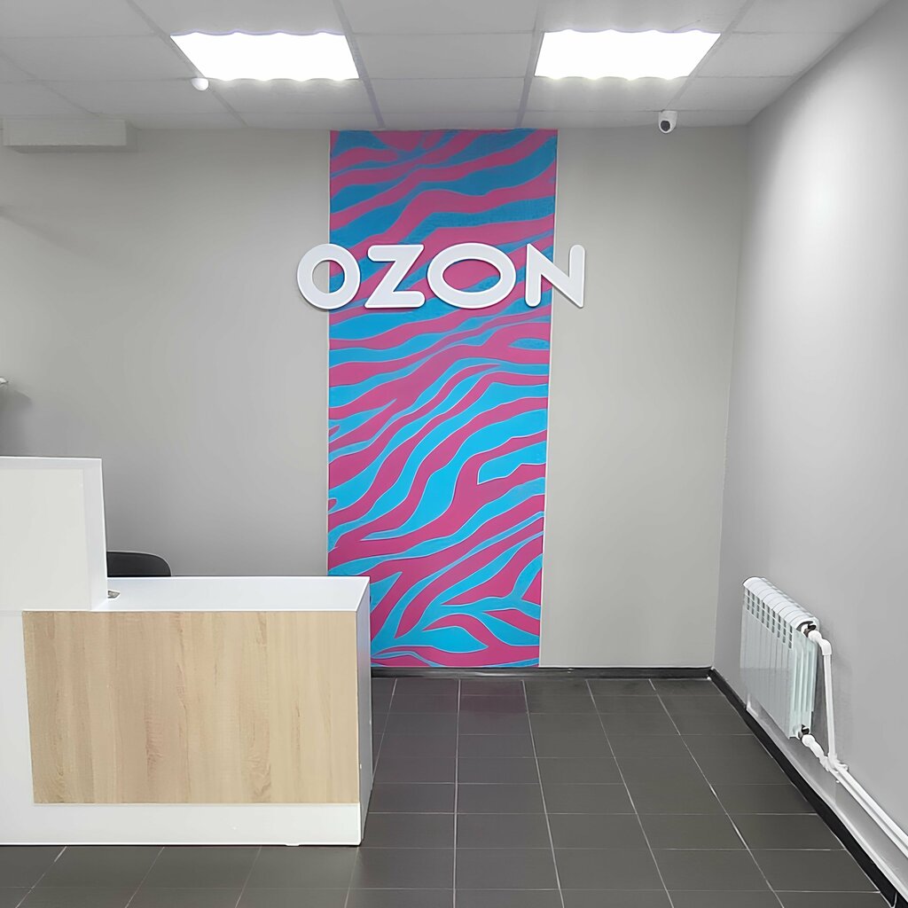 Teslimat noktası Ozon, Kirovo‑Chepetsk, foto