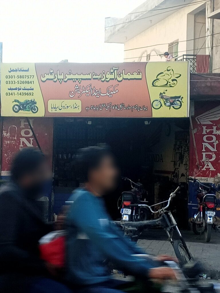 Otomobil servisi Noman Autos and Spare Parts, Rawalpindi, foto