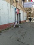 İnci Gözəllik salonu (Şah İsmayıl Xətai küçəsi No:79), güzellik salonu  Mingeçevir'den