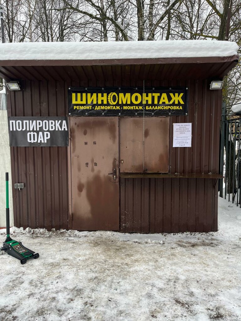 Oto lastik tamiri Шиномонтаж, Moskova ve Moskovskaya oblastı, foto
