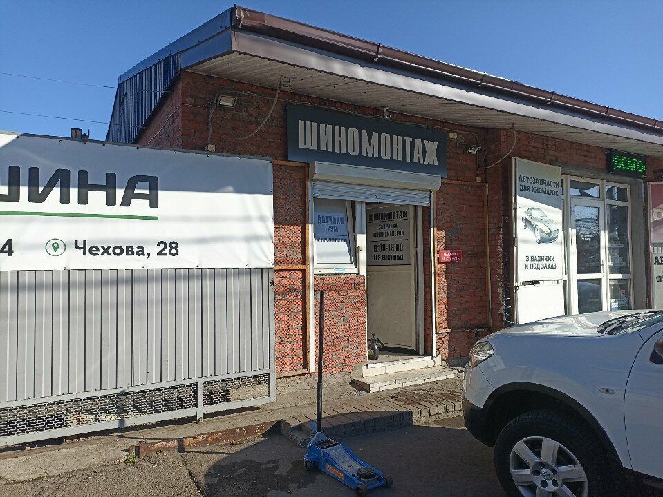 Oto lastik tamiri Шиномонтаж, Krasnodar, foto