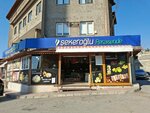 Şekeroğlu perakende (Gaziantep, Şehitkamil, Sanayi Mah., 60100. Sok., 57/3), market  Gaziantep'ten