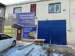 КМК Профи (No:22А/4, mikrorayon 17A), yapı mağazası  Angarsk'tan