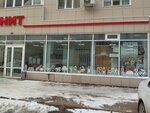 Эврика (Politekhnichesky lane No:10), kırtasiyeler  Voronej'den