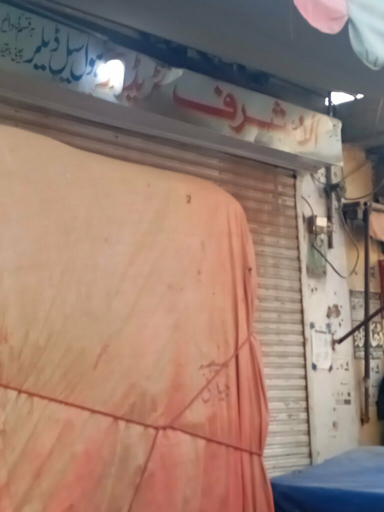 Mini-market Al Ashraf Traders, Rawalpindi, foto