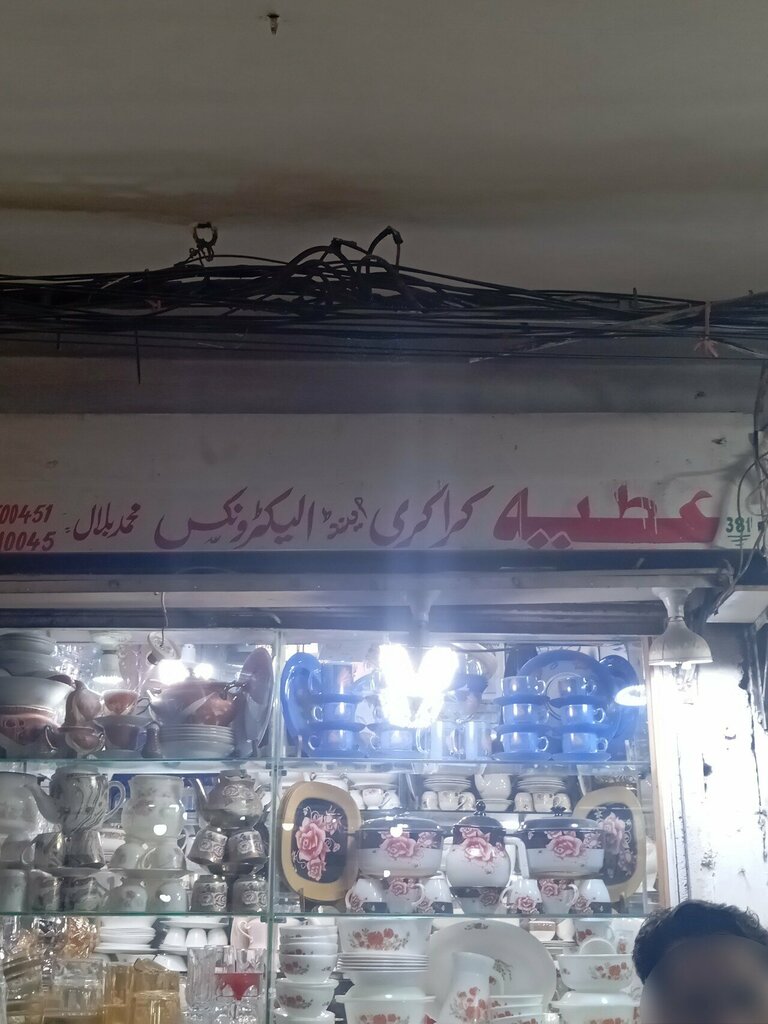 Züccaciye mağazaları Atyia Crockery Store, Rawalpindi, foto