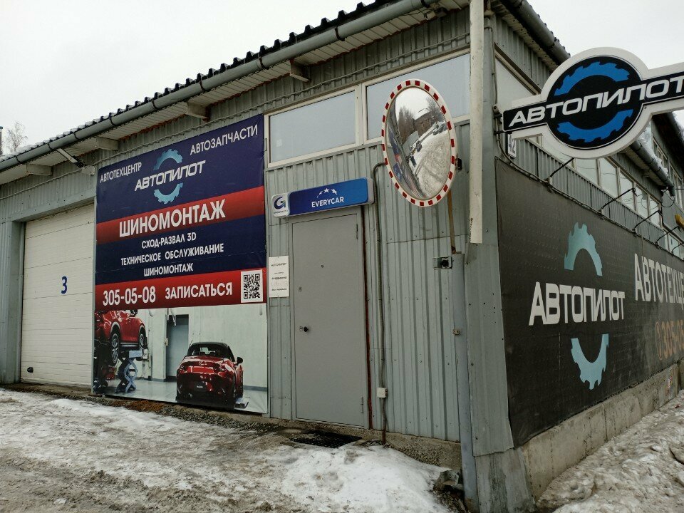 Otomobil servisi Autopilot, Yekaterinburg, foto
