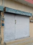 Bukhari General Store (Madni Road No:2412, Shakrial, Muhammadi Colony), mini-market  Rawalpindi'den