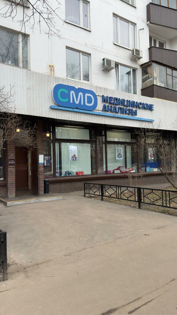 Tıbbi laboratuvarlar CMD-Tsentr molekulyarnoy diagnostiki, Moskova, foto