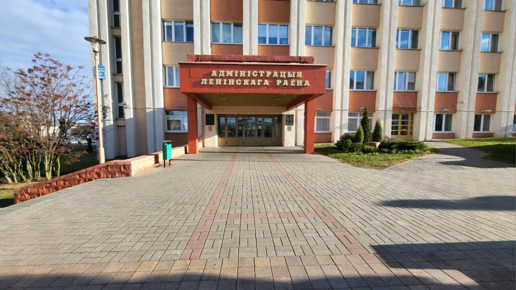Belediyeler, devlet daireleri Комиссия по Делам Несовершеннолетних Администрации Ленинского района, Minsk, foto