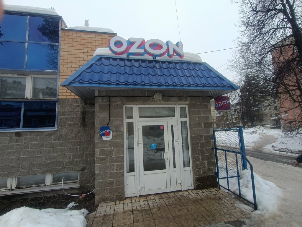 Teslimat noktası Ozon, Dmitrovgrad, foto