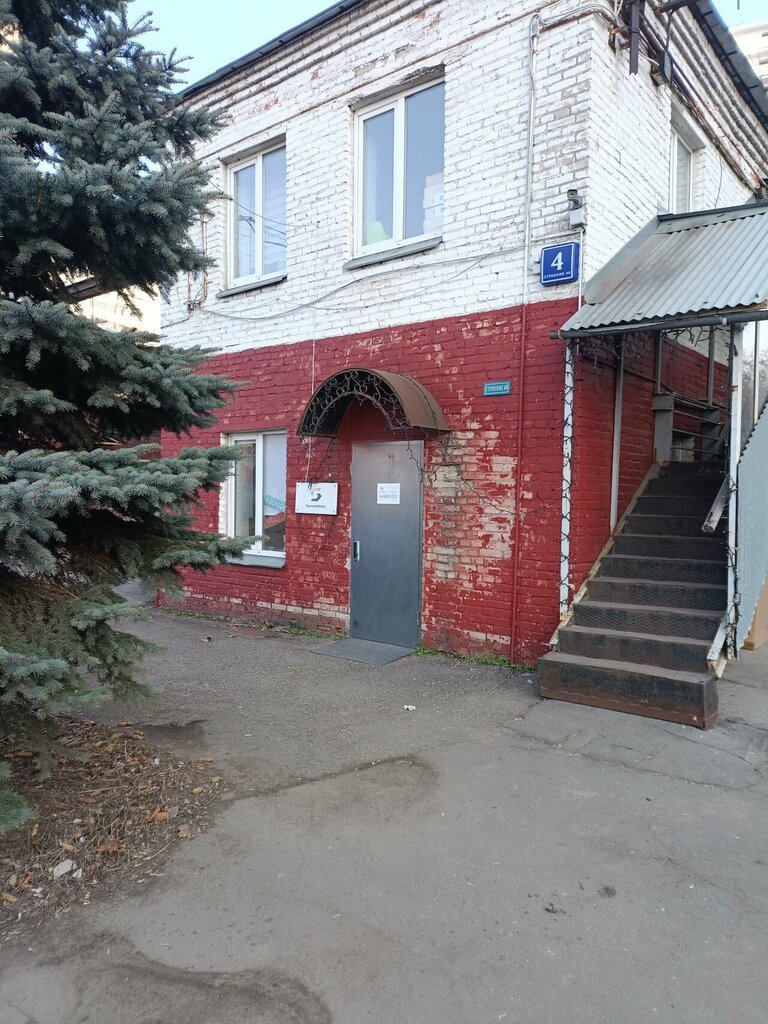 Engellilere yönelik ekipmanlar ve rehabilitasyon ürünleri Центр индивидуального подбора технических средств реабилитации, Moskova, foto