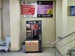 Barista (Poyma Street No:7), kahve otomatı  Izhevsk'ten