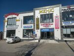 Elmira (Korkyt Ata Street No:57), ev eşyası mağazaları  Kızılorda'dan