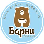 Барни (улица Ленина No:8), al götür kahve  Canköy'den