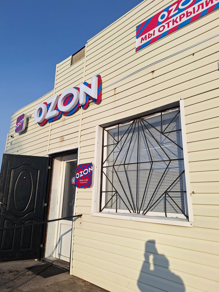 Teslimat noktası Ozon, Belgorodskaya oblastı, foto