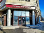 Арбитражный управляющий Камоска Николай Владимирович (Chekhov street No:19), hukuk büroları  Irkutsk'tan