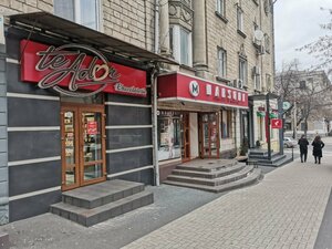 TeAdor (strada Alexandr Pușkin No:37, Chisinau), pasta, şekerleme ve tatlı  Kişinev'den