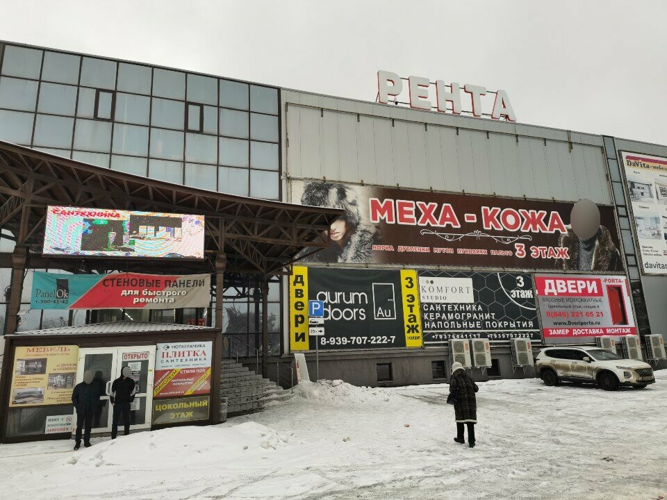 Banyo ve klozet mağazaları Komfort, Samara, foto