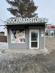 АКБ (ulitsa Chekistov No:216), akümülatör ve şarj cihazları  Samara'dan