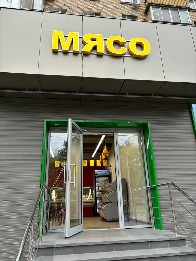Kasap, şarküteri Мясо, Moskova, foto
