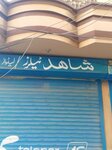 Shahid Tailors Shop (Service Road No:559, Ali Abad), terziler  Rawalpindi'den