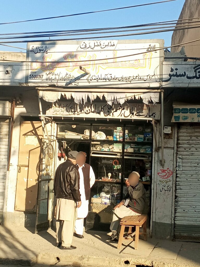 Elektrik ve elektrikli ürün mağazası Muslim Electric Store, Rawalpindi, foto