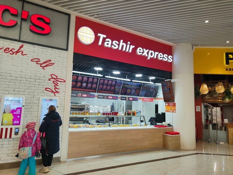 Pizzacılar Таширский экспресс, Perm, foto