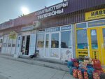 Компьютеры телефоны (Zheleznodorozhnaya Street No:2), telefon tamir servisi  Makhachkala'dan