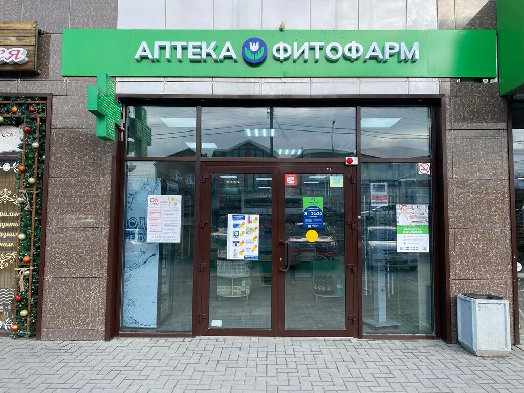 Eczaneler Fitofarm, Krasnodarski krayı, foto