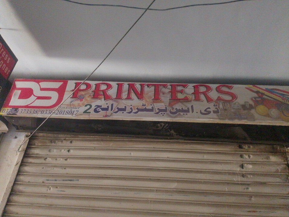 Matbaalar D S printing shop, Karaçi, foto