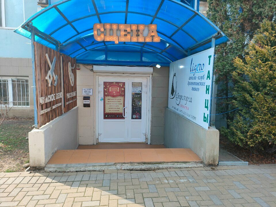 Çocuk ve gençlik merkezleri Мужское Дело, Krasnodar, foto