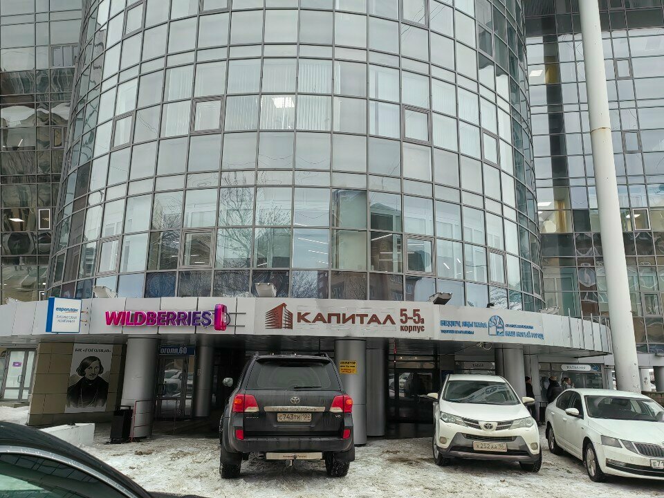 Danışmanlık hizmetleri Audit-Partner, Ufa, foto