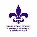 Центр профориентации и карьеры Елены Сопиловой (Uritskogo Street No:47), kariyer merkezi  Arhangelsk'ten