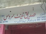 Sadique tent sarvice (No:422A, Satellite Town, Block F, Rawalpindi), kamp alanları  Rawalpindi'den