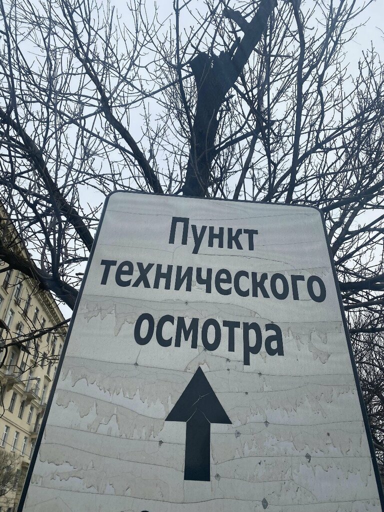 Sigorta şirketleri Техосмотр, Pskovskaya oblastı, foto