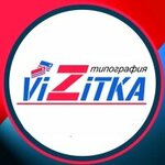 Визитка (ulitsa Vodolazhenko No:1), baskı hizmetleri  Sterlitamak'tan